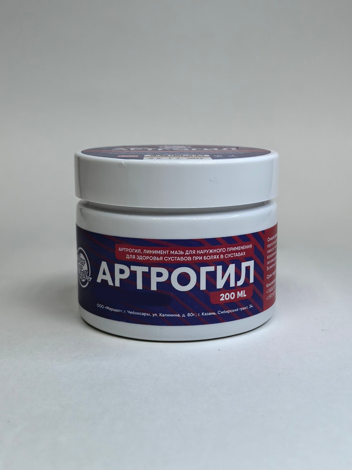 Мазь Артрогил (для здоровья суставов), 200 мл.