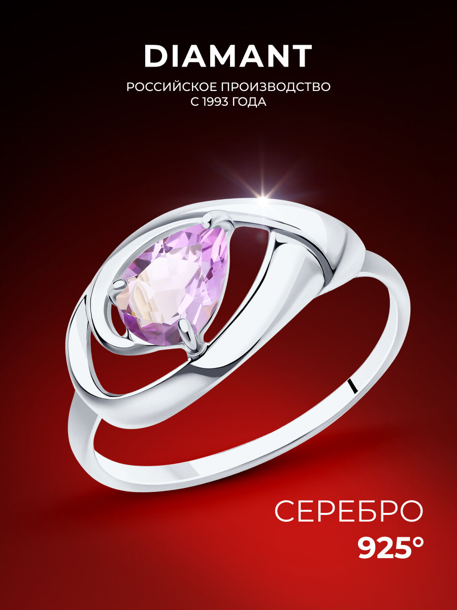 Кольцо, серебро, 925 проба, родирование, аметист