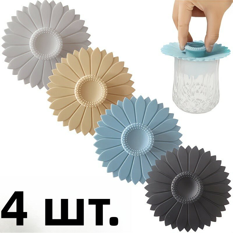 Солнечный цветок, силиконовая крышка для кружки (4 шт.), многоразовая, защита от насекомых, теплоизоляция, 15 цветов, по