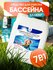 Средство для бассейна 7в1 5 литр