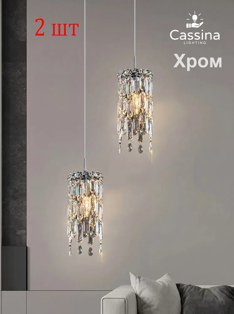 Cassina Люстра E14 20 Вт Хром, Прозрачный, Красный (2 шт.)