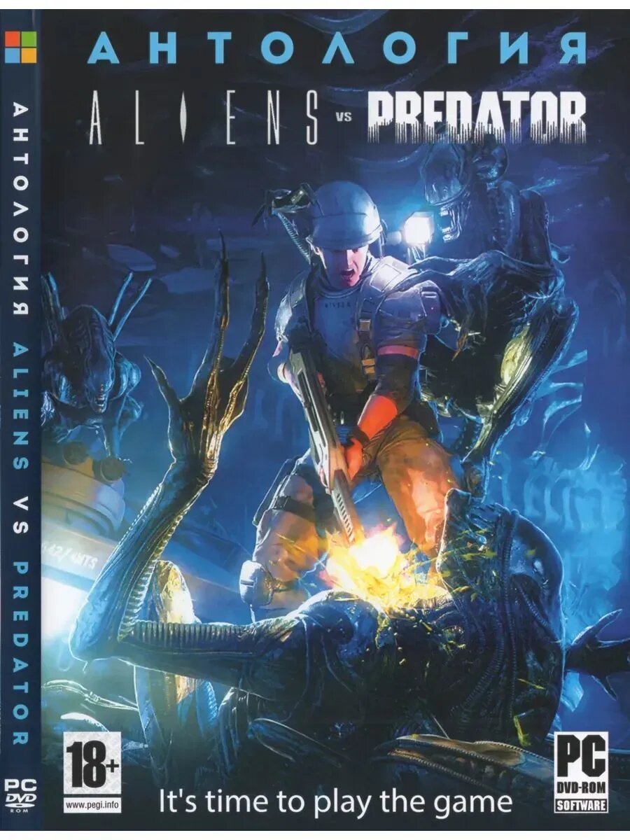 Антология Aliens vs Predator (флешка)