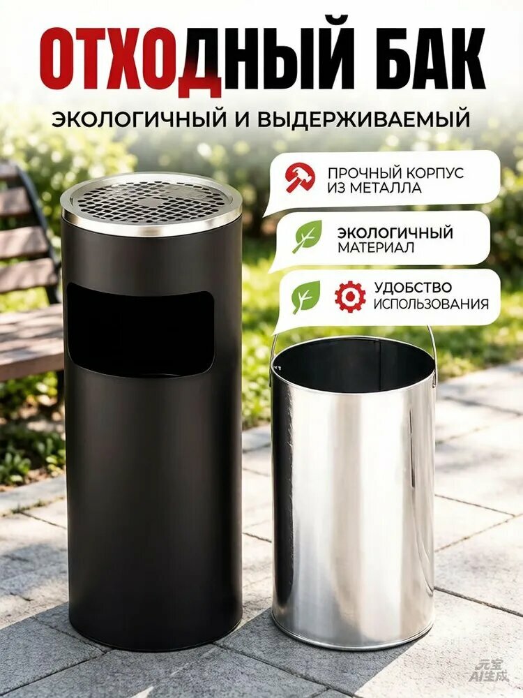 Урна уличная, 12 л, 1 шт