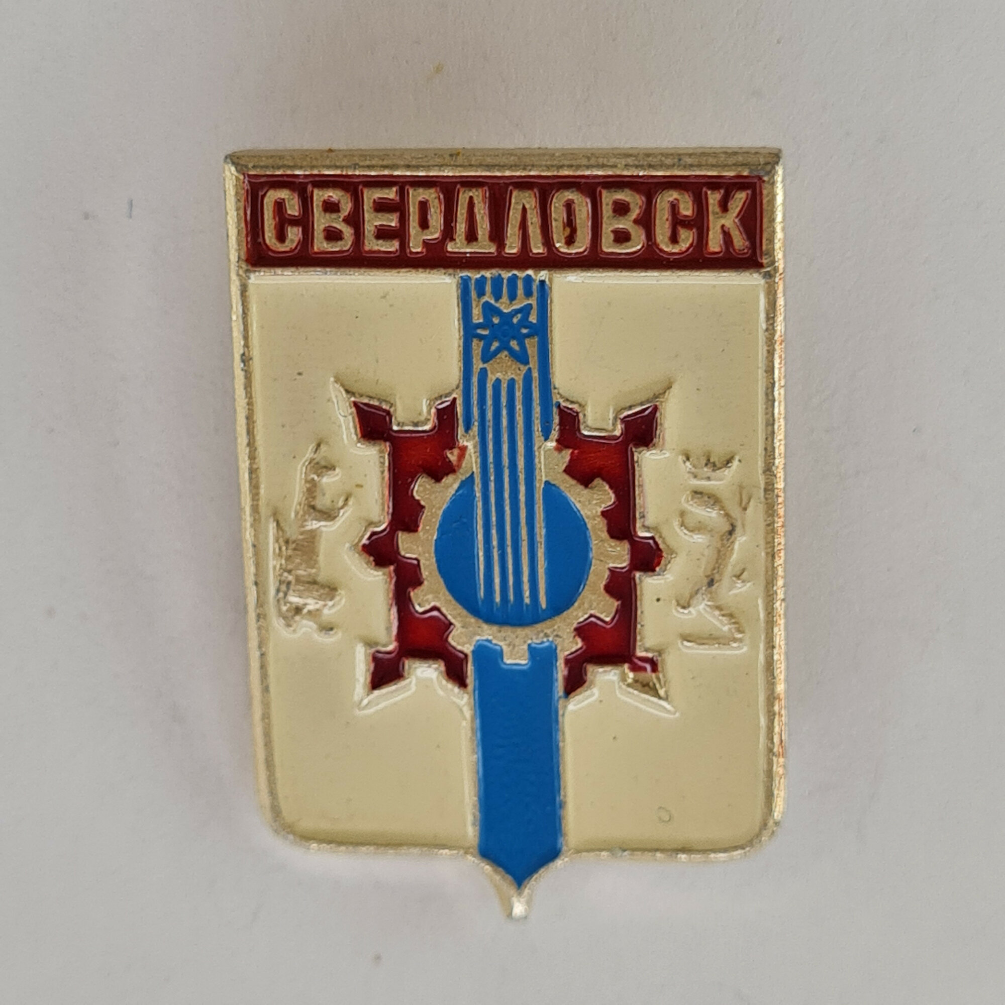Значок СССР. Свердловск, герб города с гитарой, Урал. Винтажный значек.