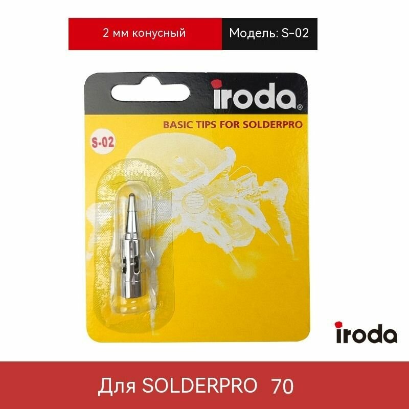 Тайвань iroda PRO-50/70/100/120 Газовые паяльники T-01/02 S-01/05 PS-1/10