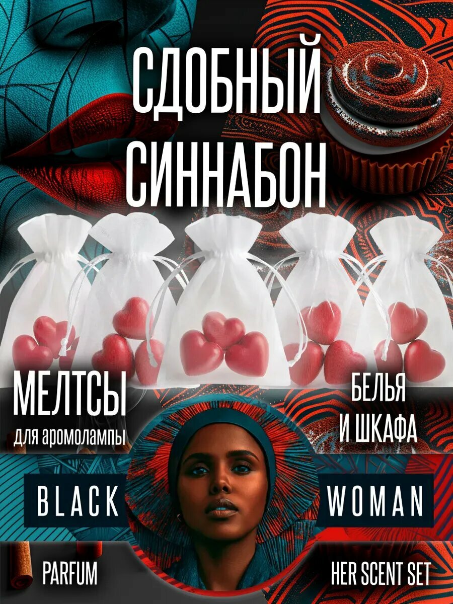 Мелтсы аромат сладкая булочка синнабон