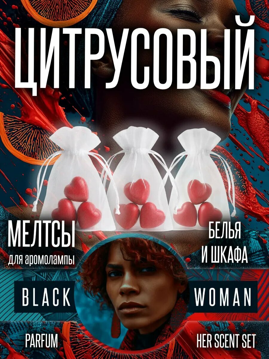 Свеча для аромалампы цитрусовый взрыв