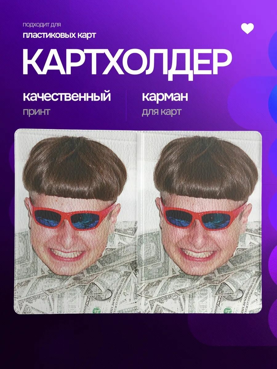 Карта-блокиратор сигнала