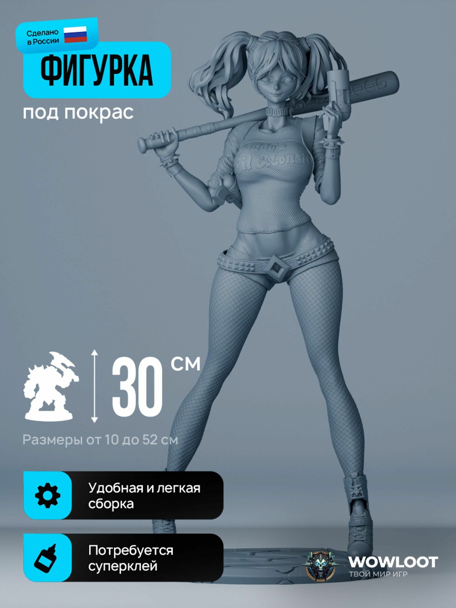 Фигурка ДС Харли Квинн 30 см (Harley Quinn DC) для покраски