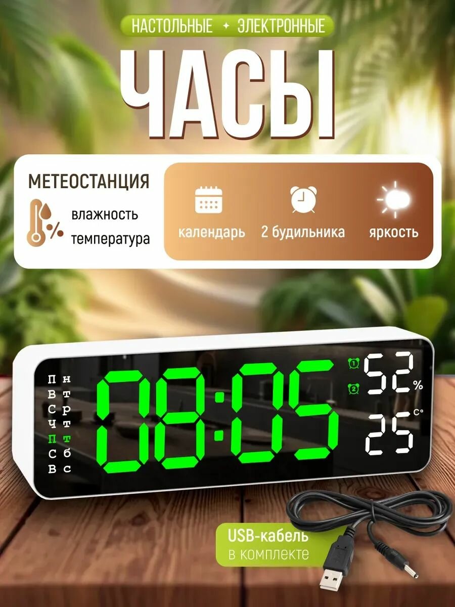 Часы электронные настольные от сети на батарейках, будильник