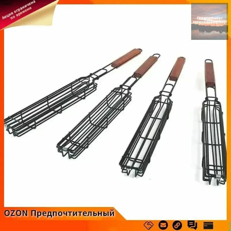 Решетка-гриль Нержавеющая сталь, длина 27 см, ширина 5 см,
