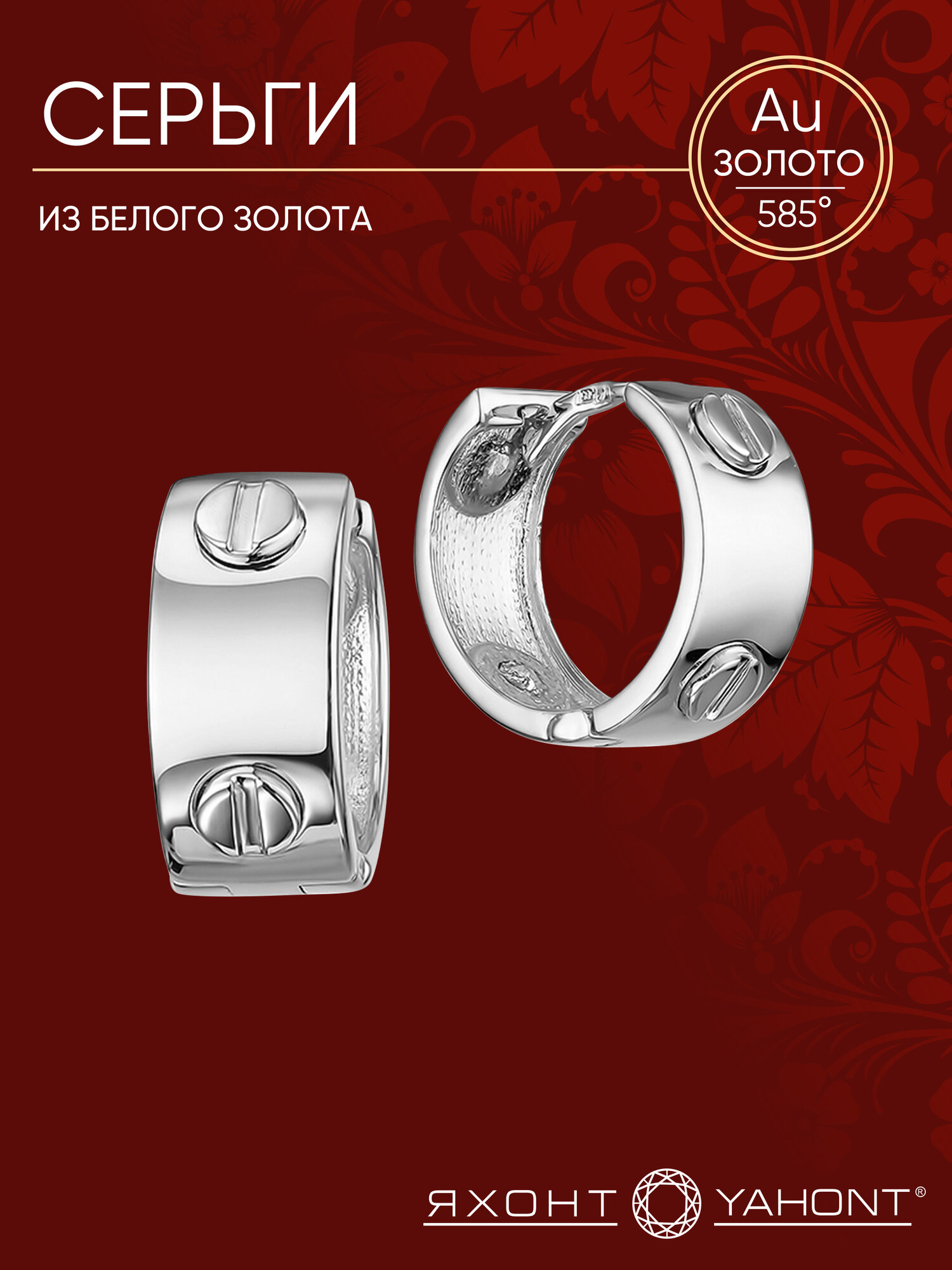 Серьги Яхонт, белое золото, 585 проба, родирование