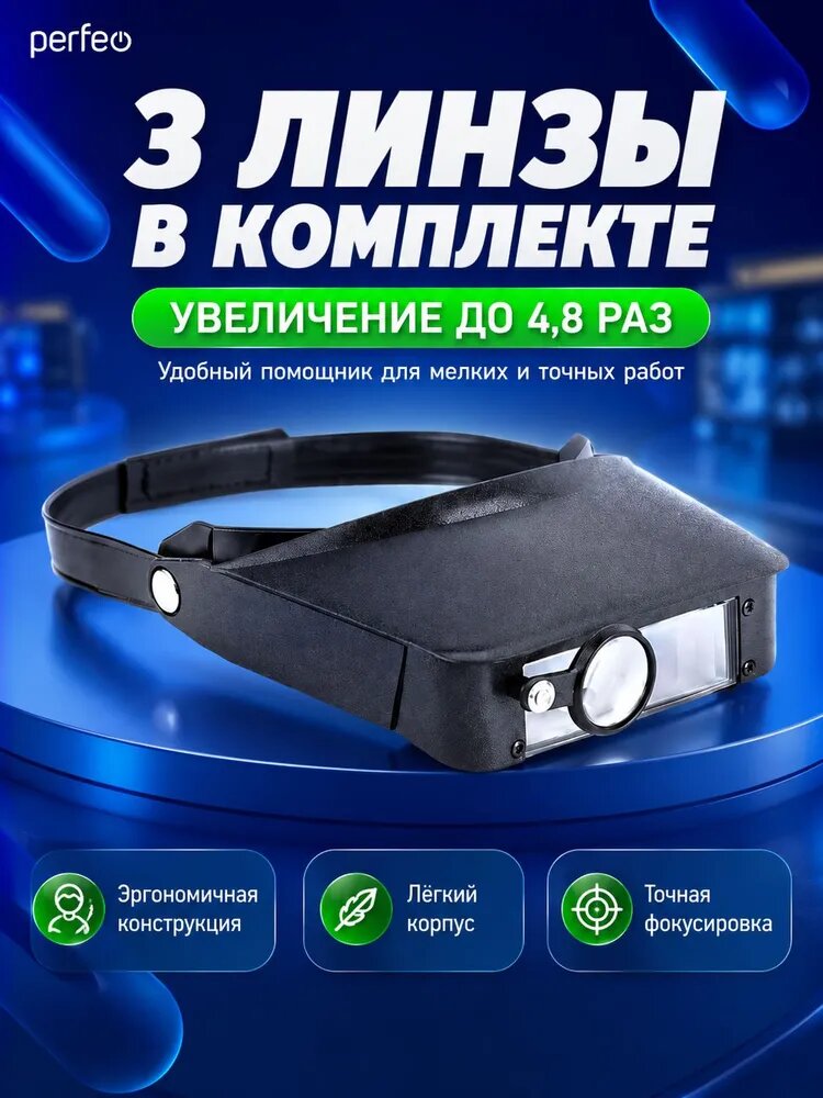 Лупа 4.8-кратная — фото 1