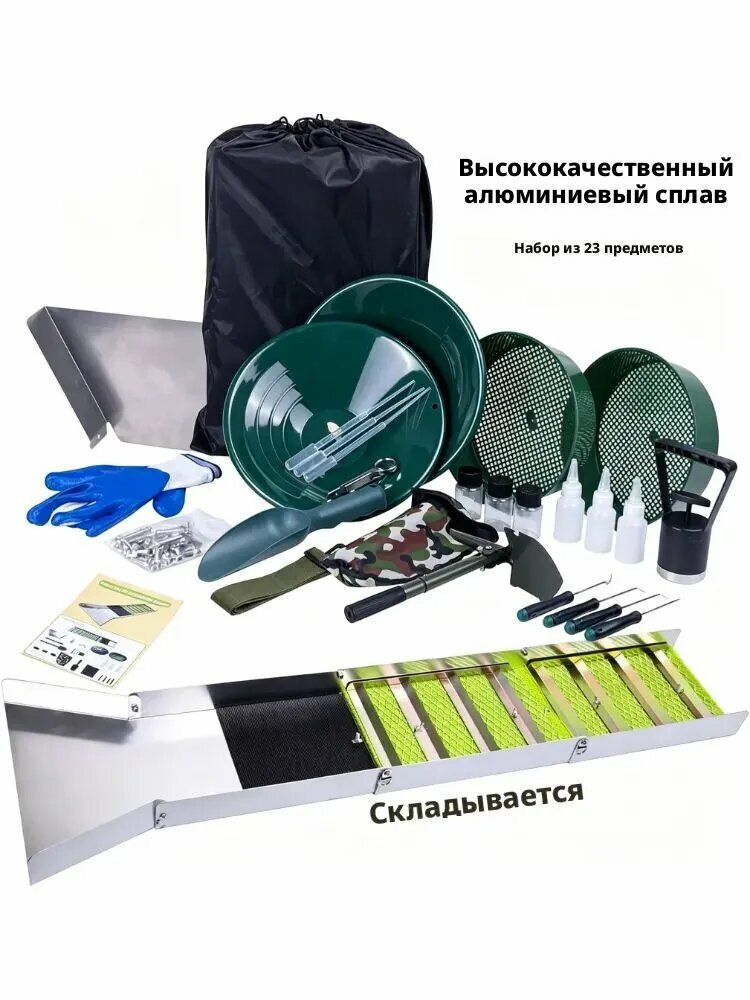 Аксессуары для металлоискателя