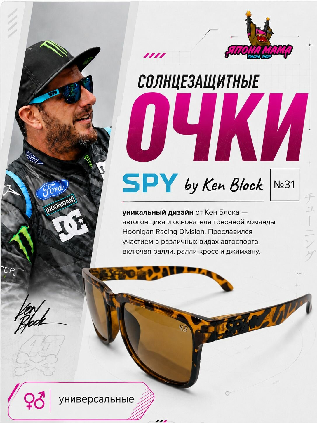 Солнцезащитные очки