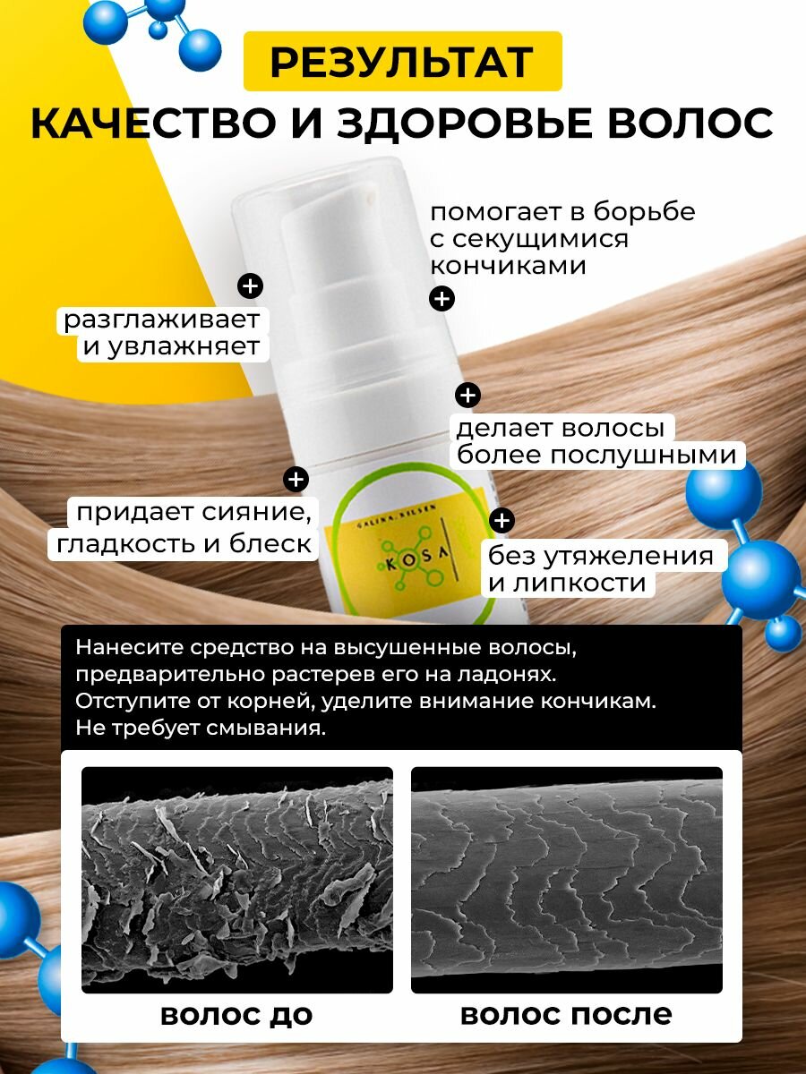 Масло для волос, 50 мл — фото 1