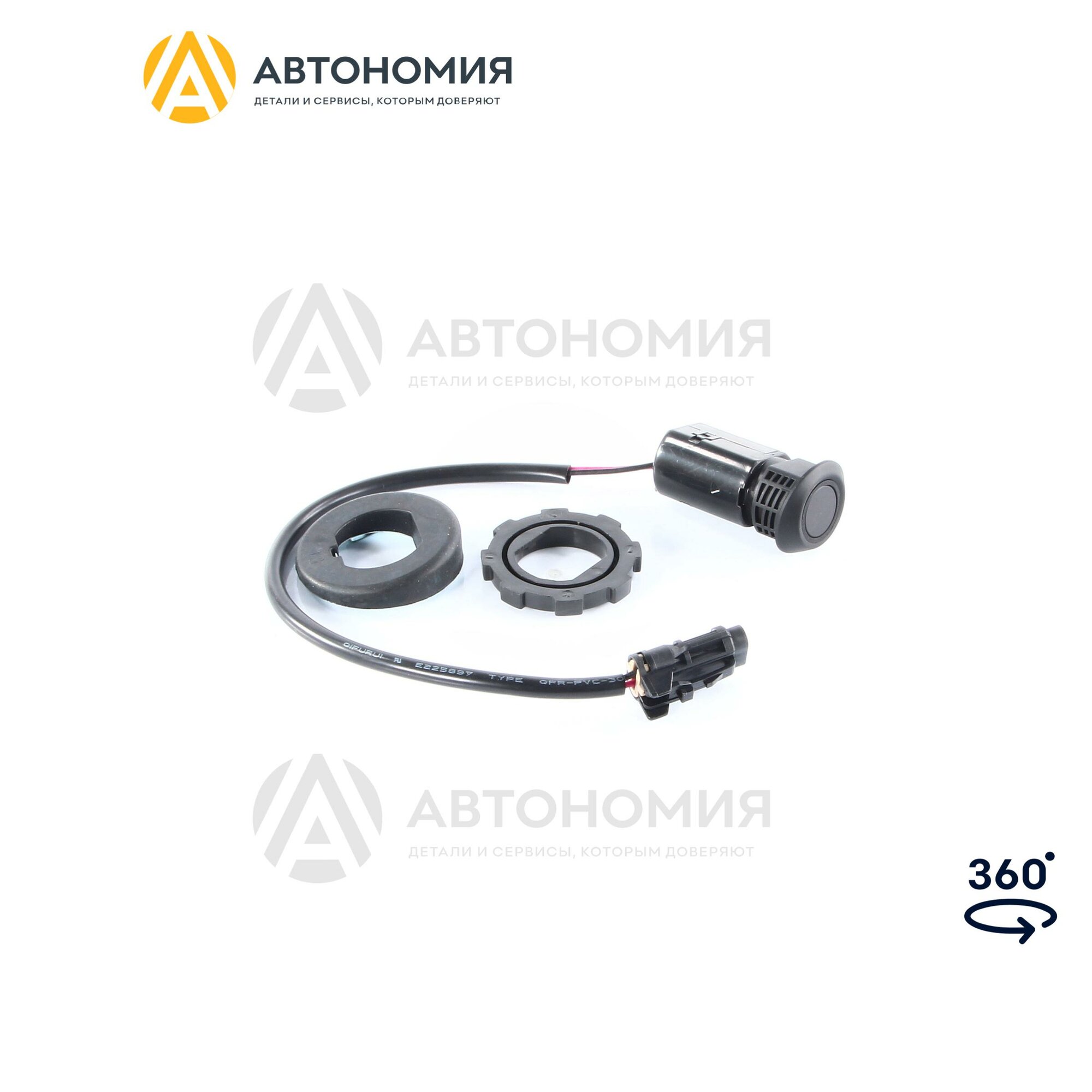 Датчик системы парковки ATLANT 2.7D, SUNRAY 2.0G JAC 3603200R001
