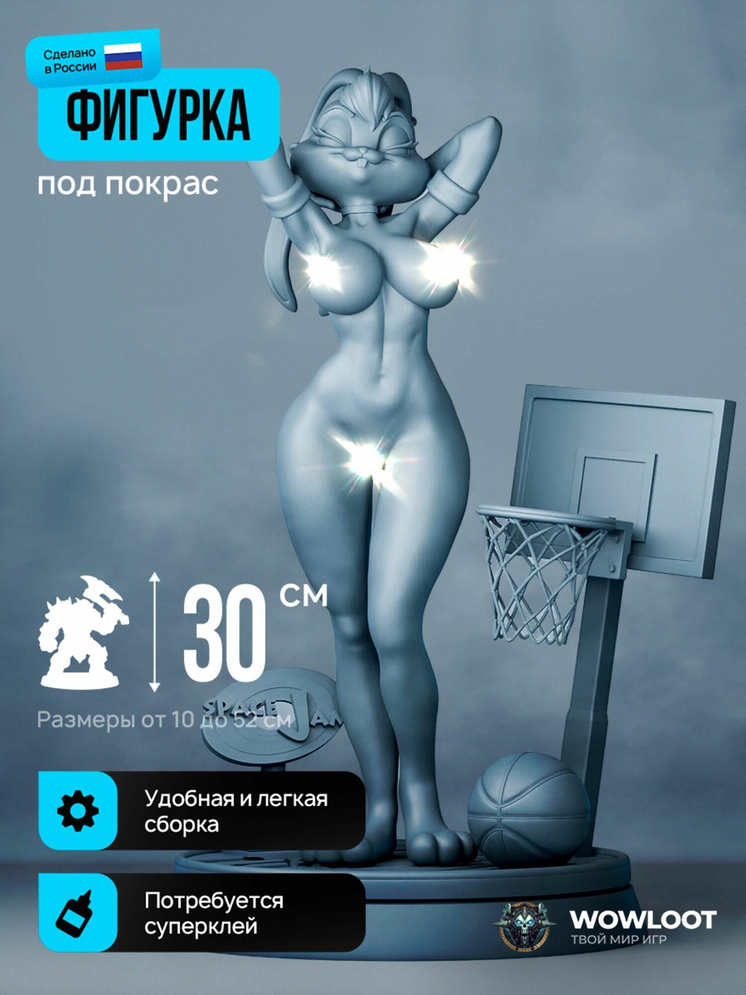 Фигурка 18+ Лола Банни 30 см (Lola Bunny NSFW) для покраски