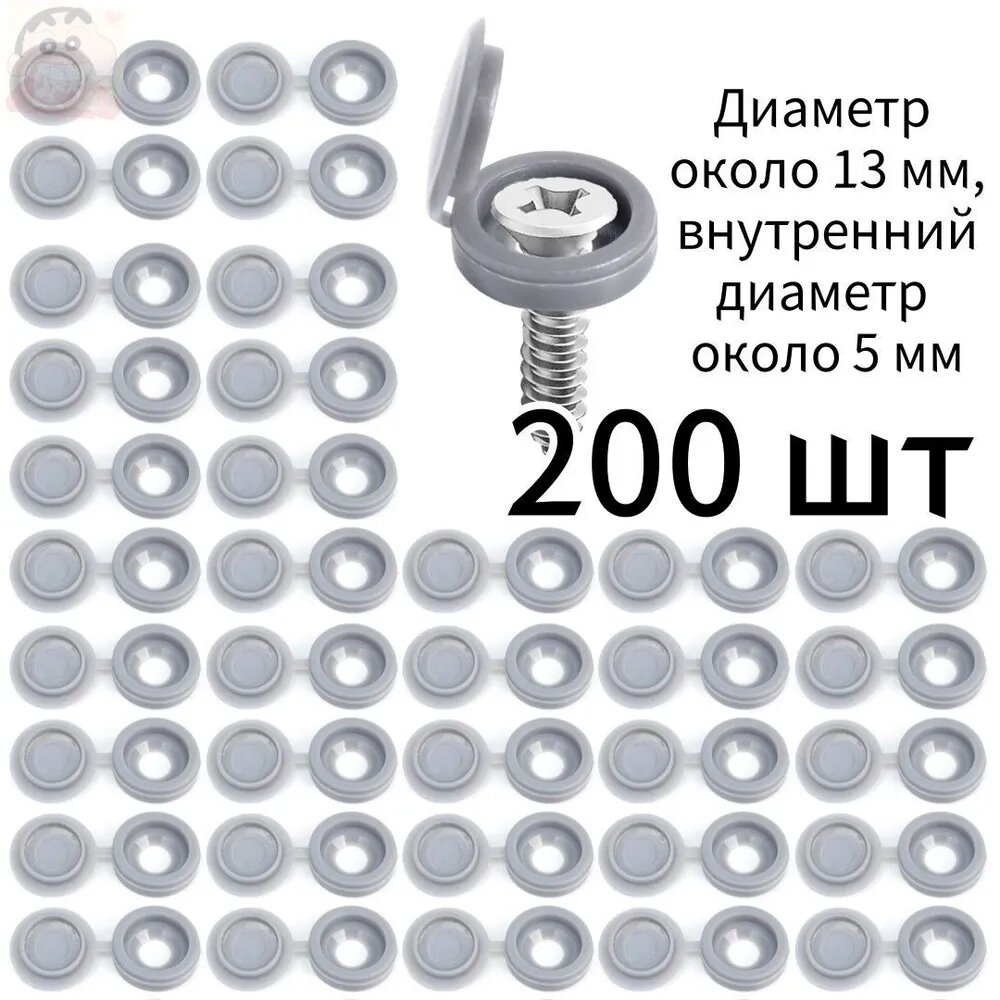 Заглушка декоративная