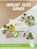 Набор для бани