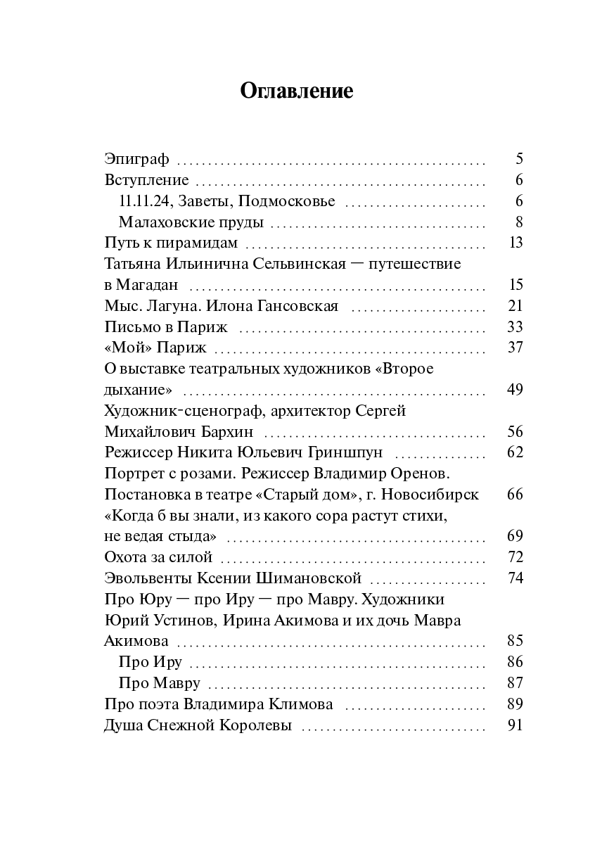 Второе дыхание — фото 1