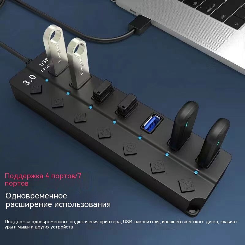 USB-хаб 3.0 с 7 портами и выключателями, кабель 1.5 м, для ноутбука и ПК, черный