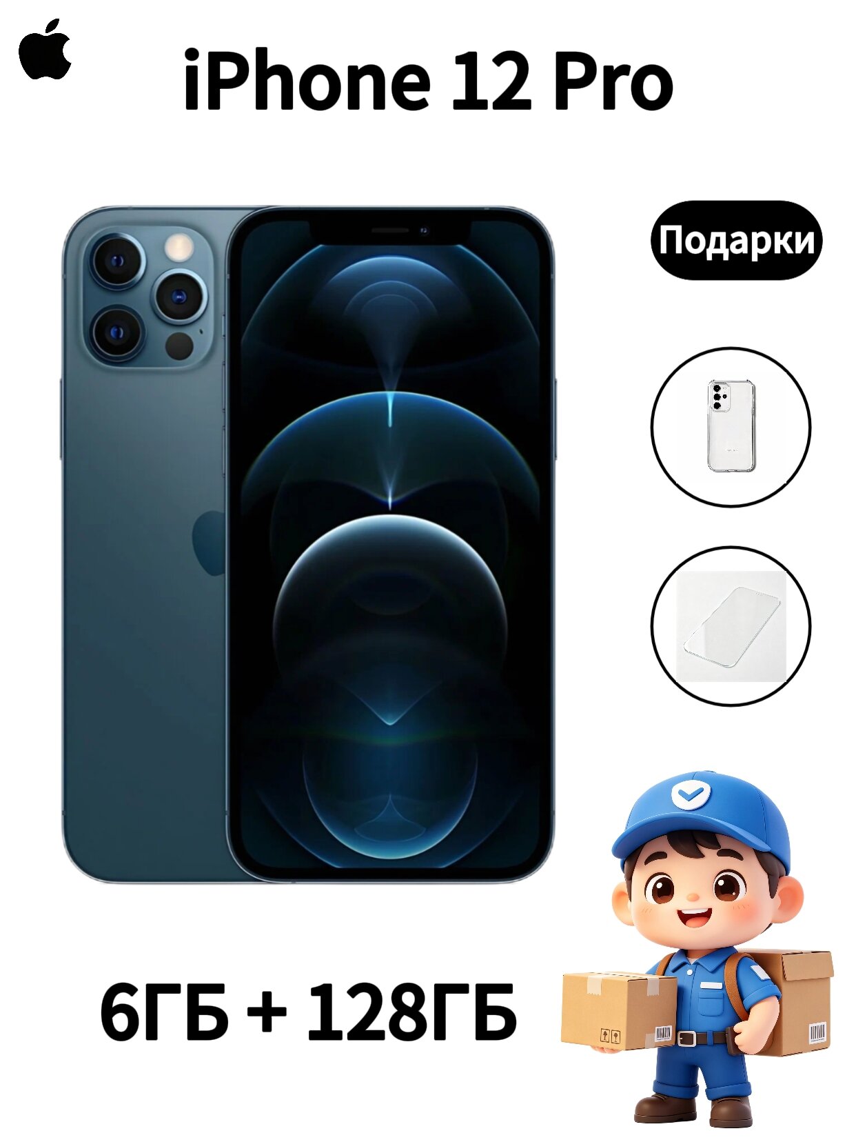Оригинальный смартфон Apple iPhone 12pro, официально сертифицированный товар 128 ГБ (Pacific Blue)