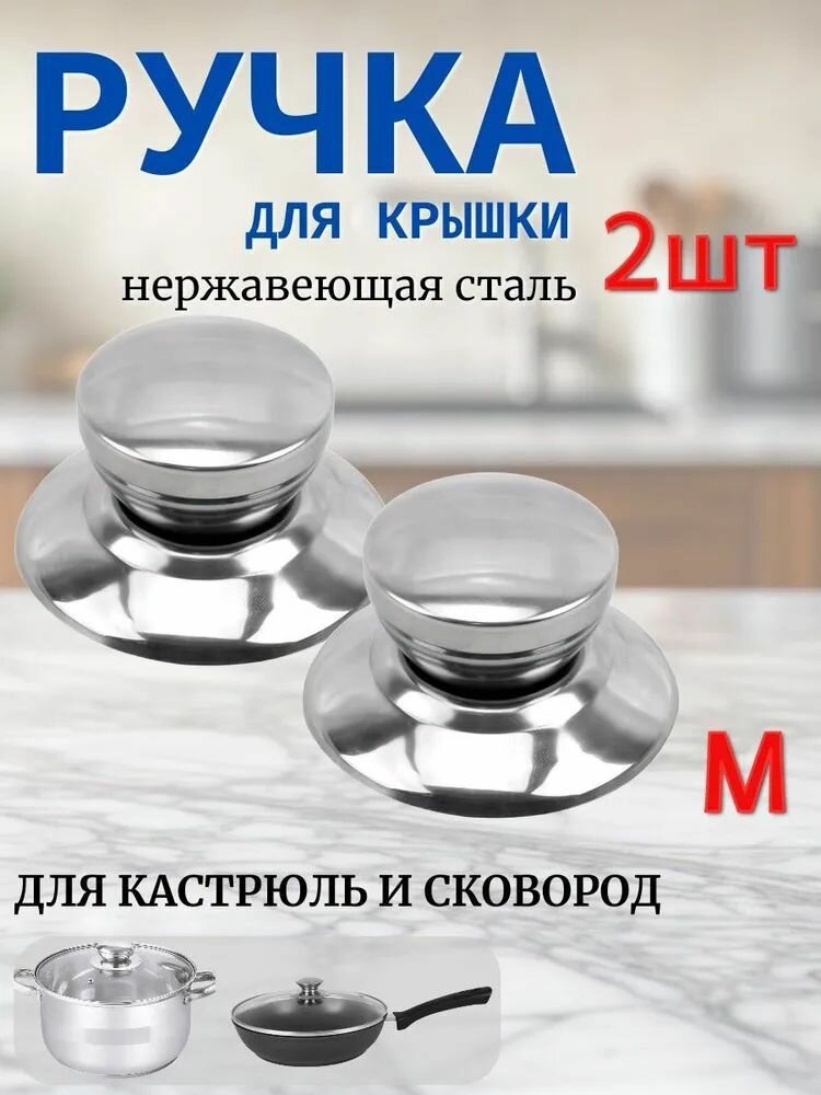 Ручка ухват для посуды, 2 шт