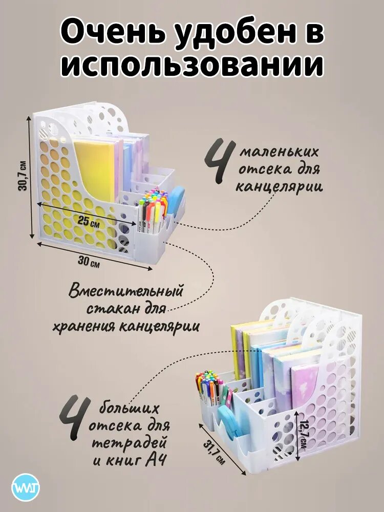 Настольный органайзер Лоток для бумаг, пластик, белый, 4 секции, для дома и офиса, вертикальное — фото 1