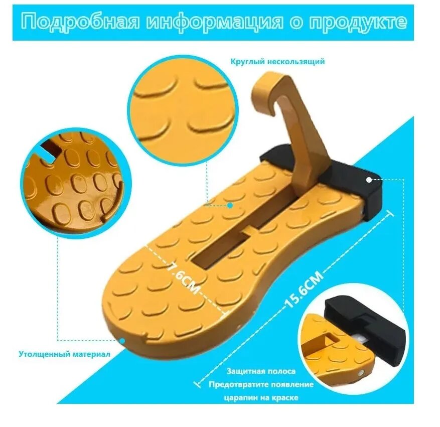 Подножка автомобильная, алюминиевый сплав, желтый, 15.6см, универсальная