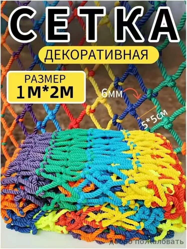 Заградительная спортивная сетка