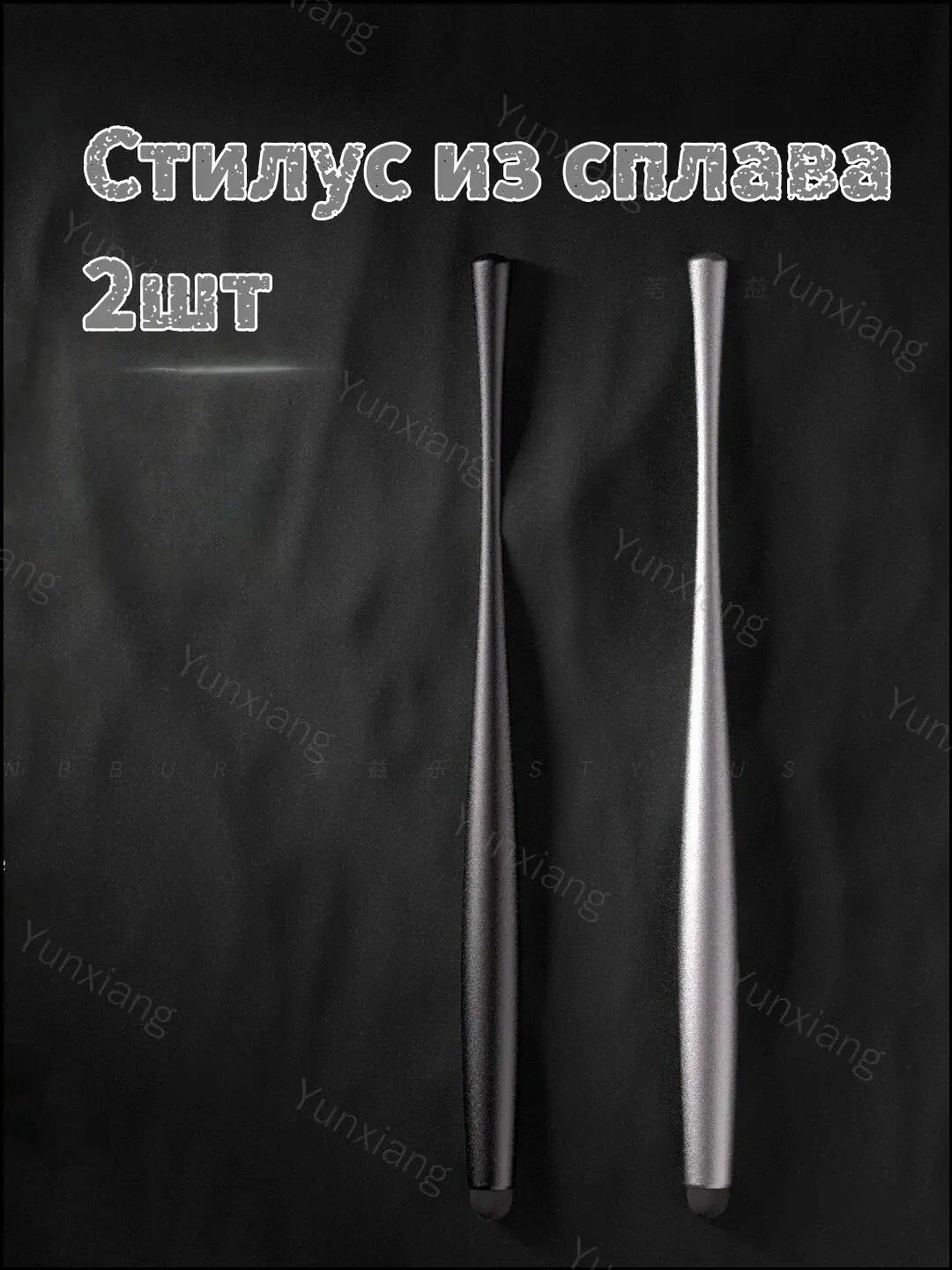 Металлический стилус с шариковой ручкой для планшетов и смартфонов,2 шт