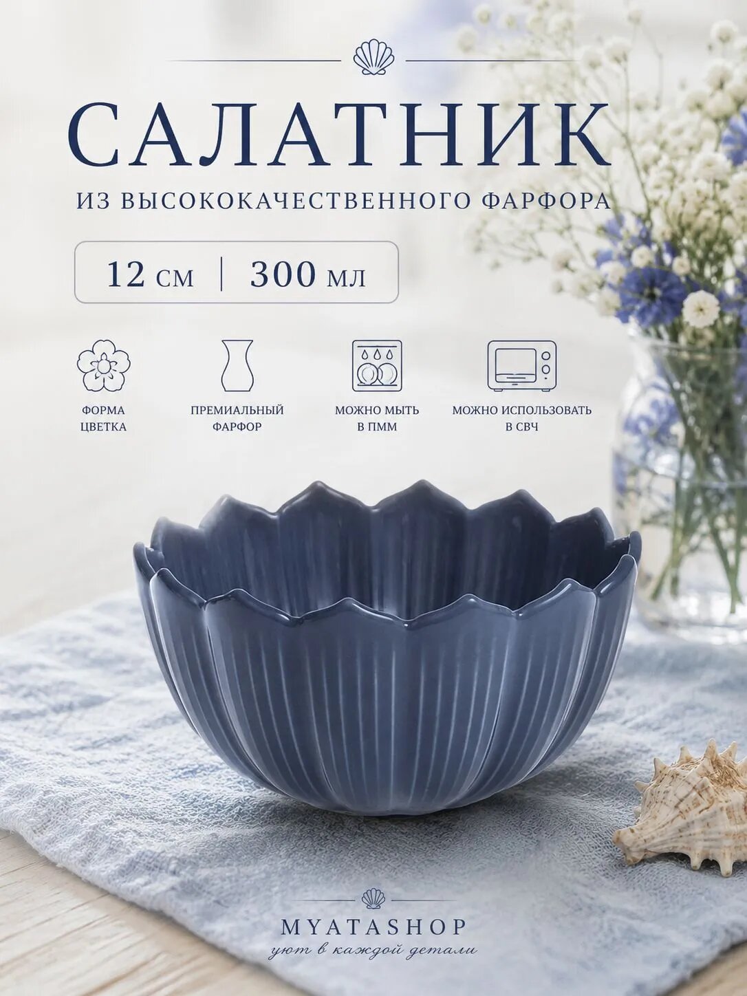 Салатник Lotus magic 12 см тёмно-синий