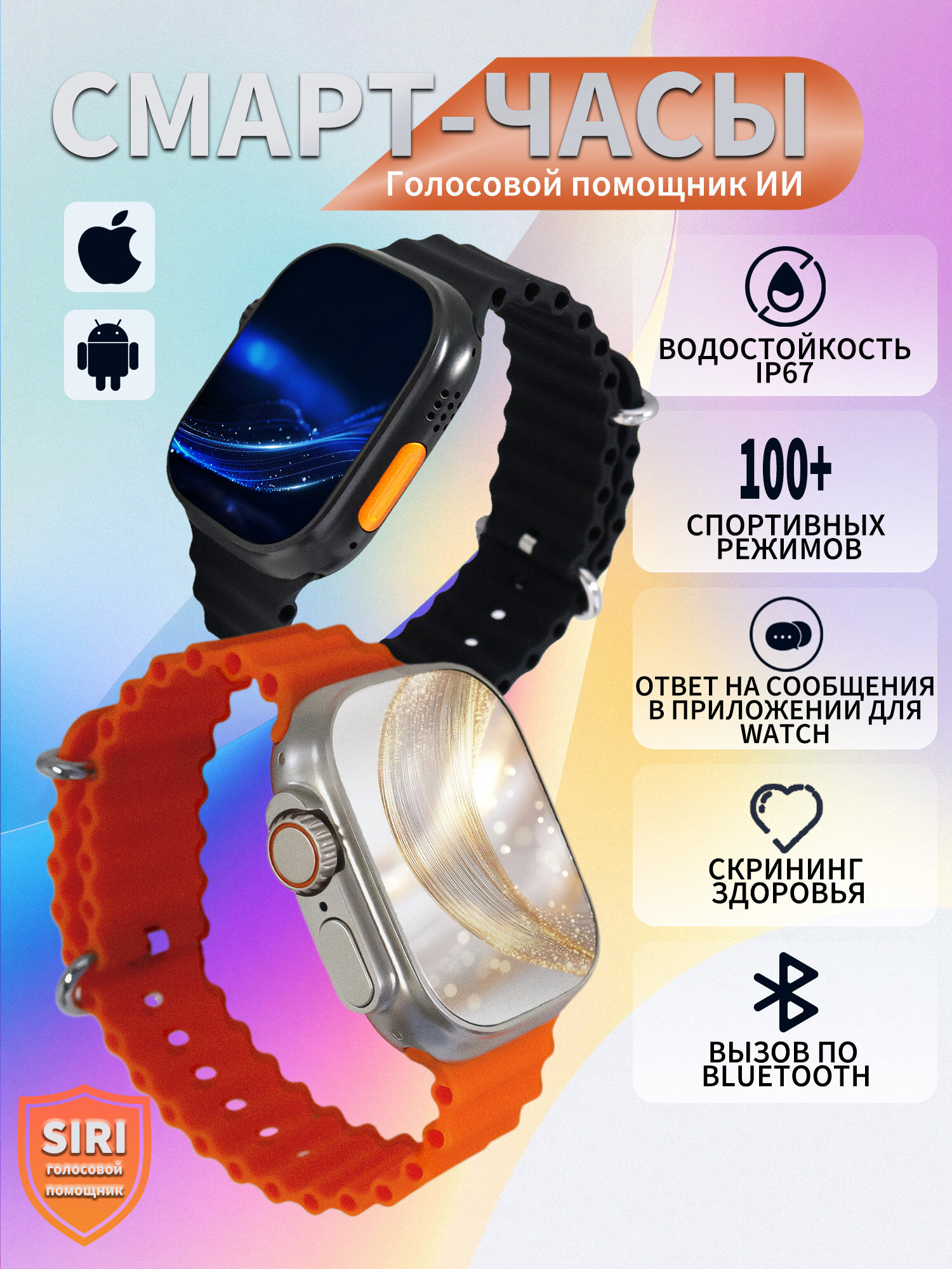 Голосовые умные часы Ultra Bluetooth IP67 Водонепроницаемые упражнения мониторинг здоровья с тремя ремешками
