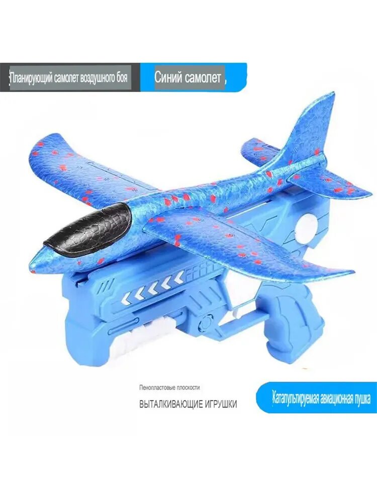 Игрушки, игрушечные самолётики синий