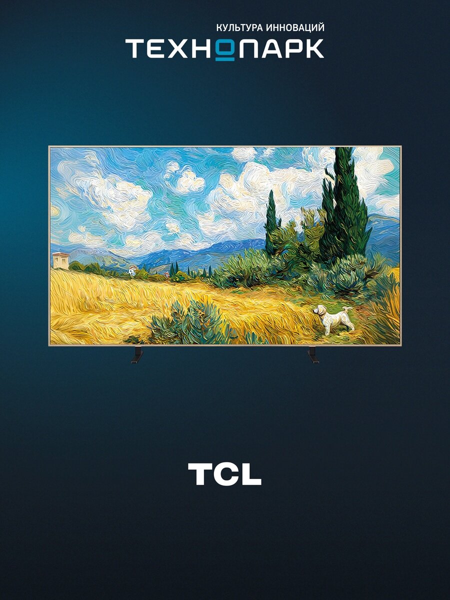 Телевизор TCL 75A400 Pro (2026)