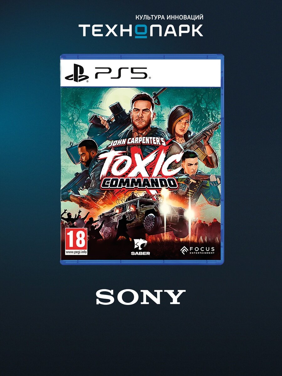 Игра для приставки John Carpenters Toxic Commando PS5, русские субтитры