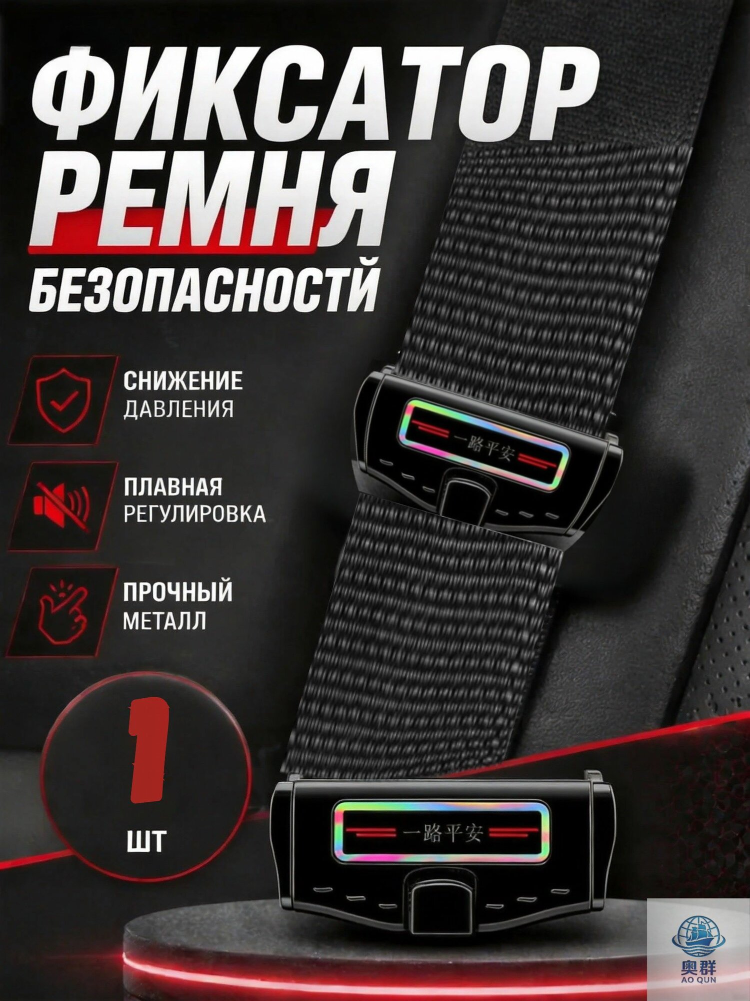 Фиксатор автомобильный, 1 шт. для автомобиля для авто