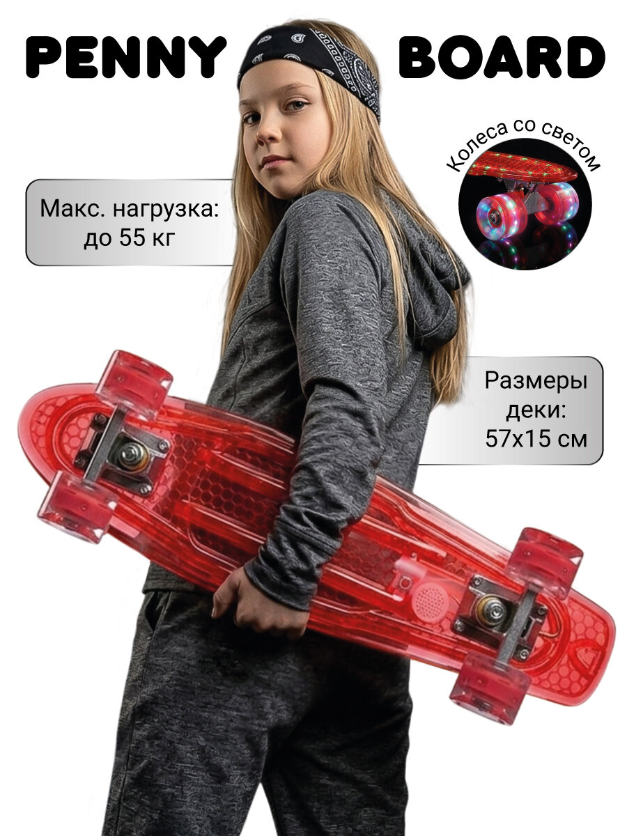Детский скейтборд с подсветкой и USB, 57*15 см, Veld Co / Светящиеся PU колеса / Пластиковая доска для катания