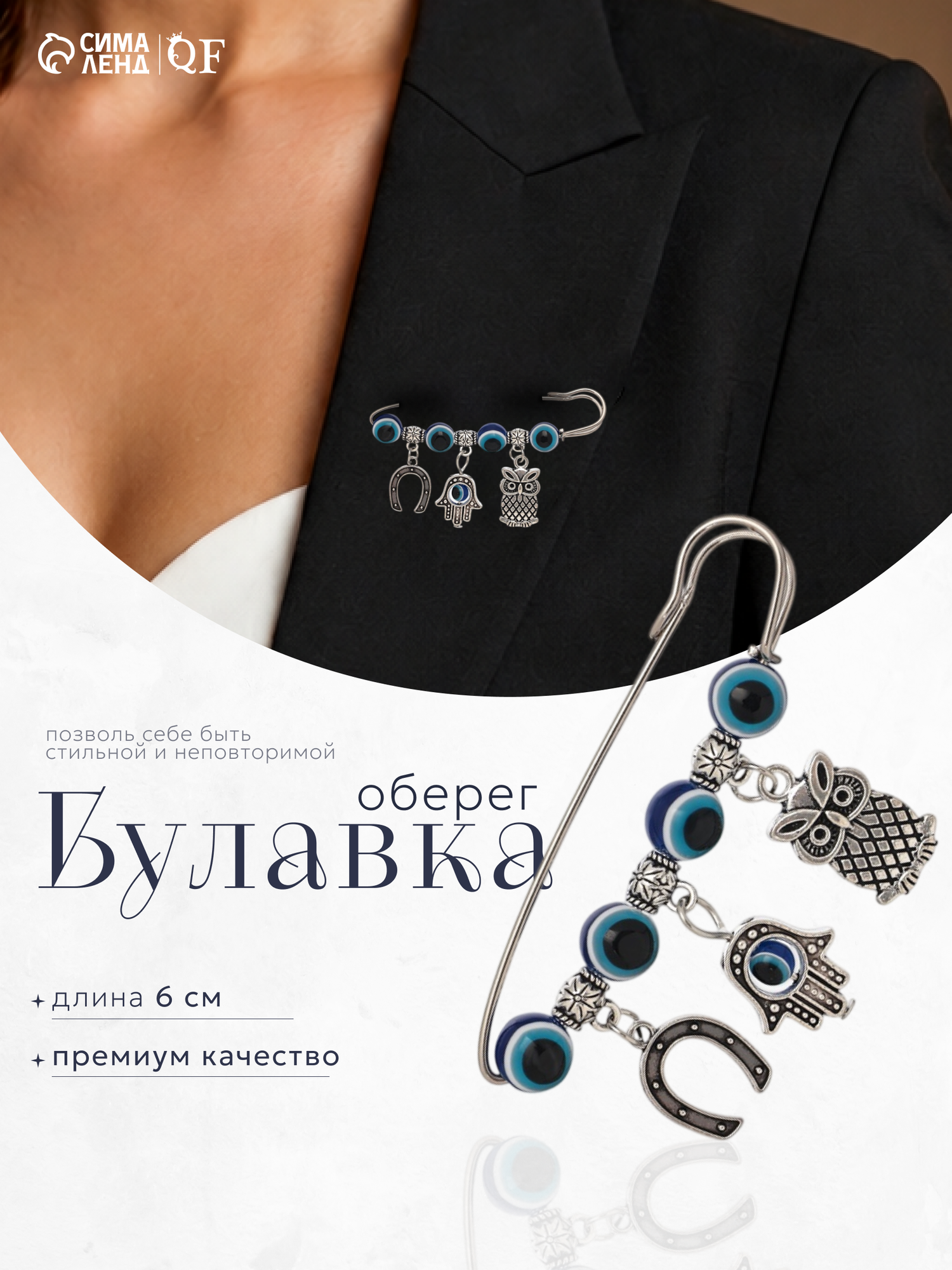 Брошь Queen Fair, пластик