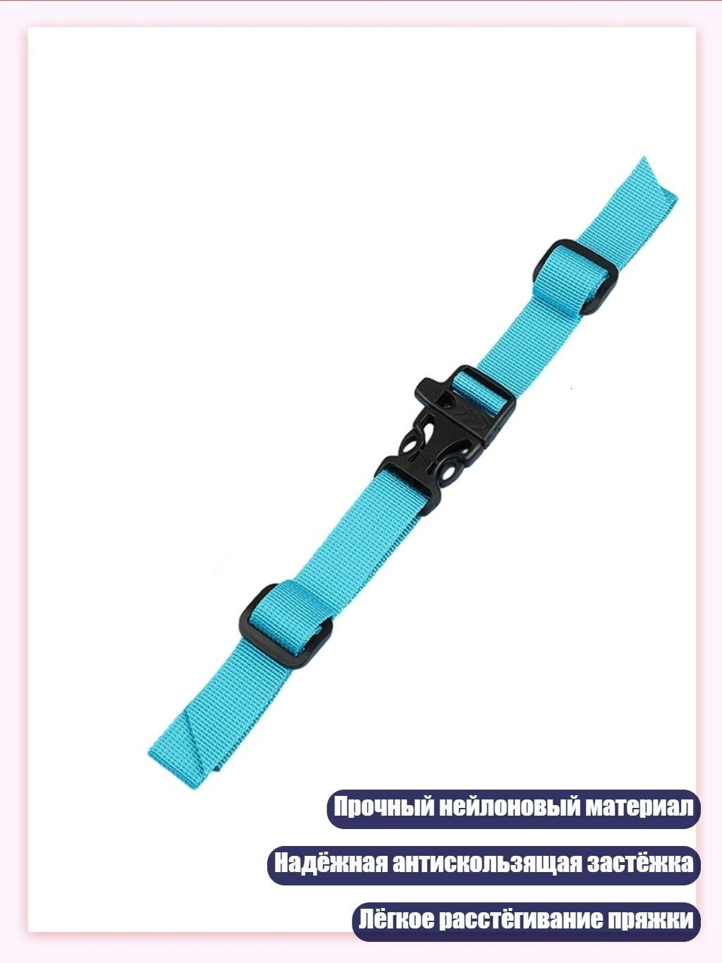 Быстросъемный ремень для рюкзака, Голубой