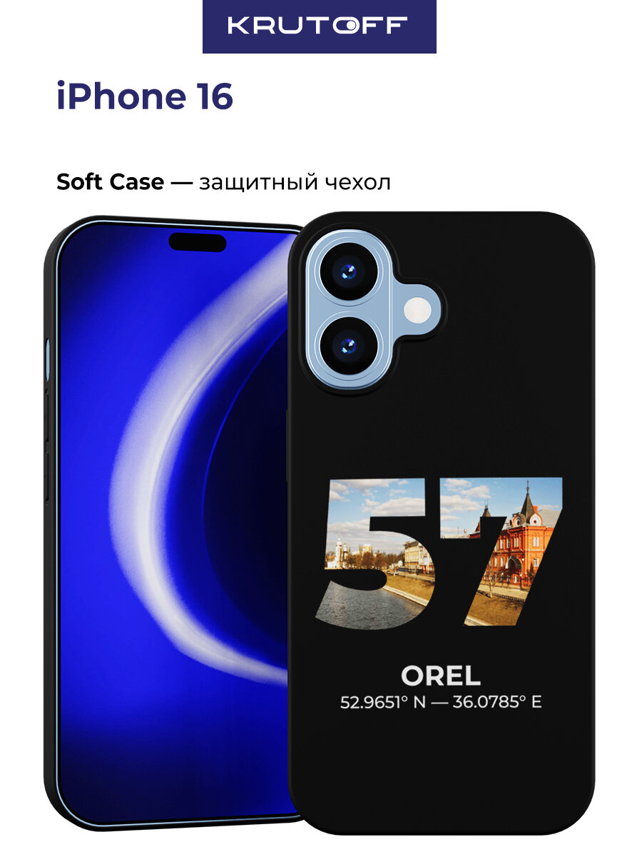 Чехол-накладка Krutoff Soft Case Орёл для iPhone 16 черный
