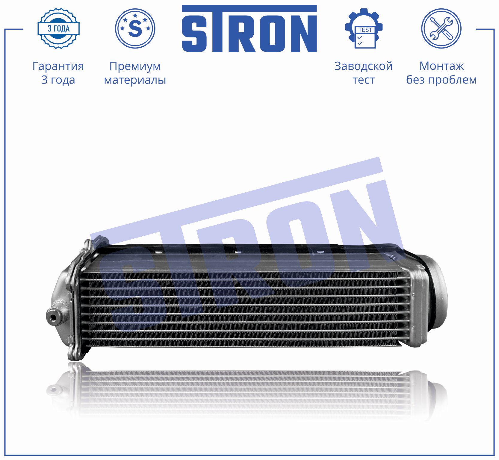 Интеркулер STRON для автомобиля AUDI, PORSCHE, VOLKSWAGEN, арт. STR5030