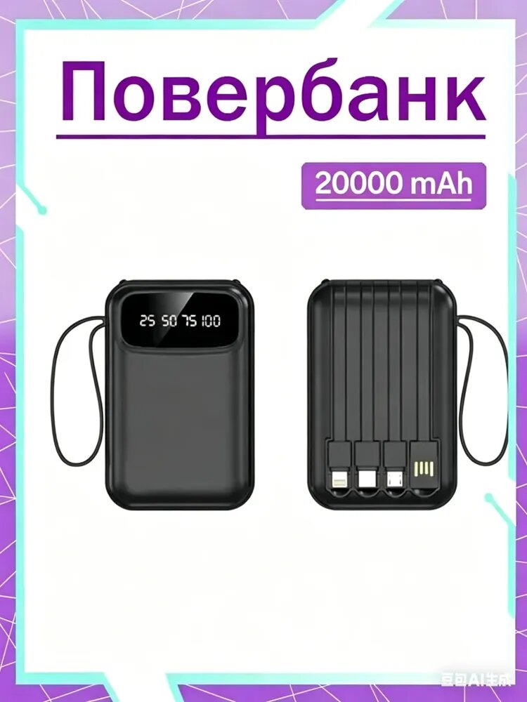 Внешний аккумулятор, 19600 мАч, черный матовый