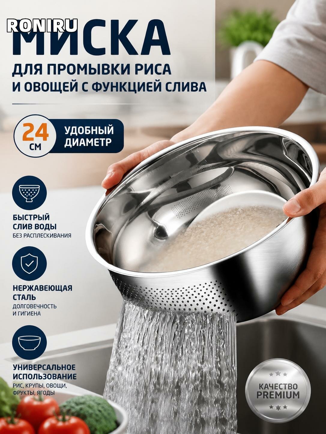 Миска для мытья риса и овощей с функцией слива, удобная кухонная чаша диаметром 24 см для промывки фруктов и круп