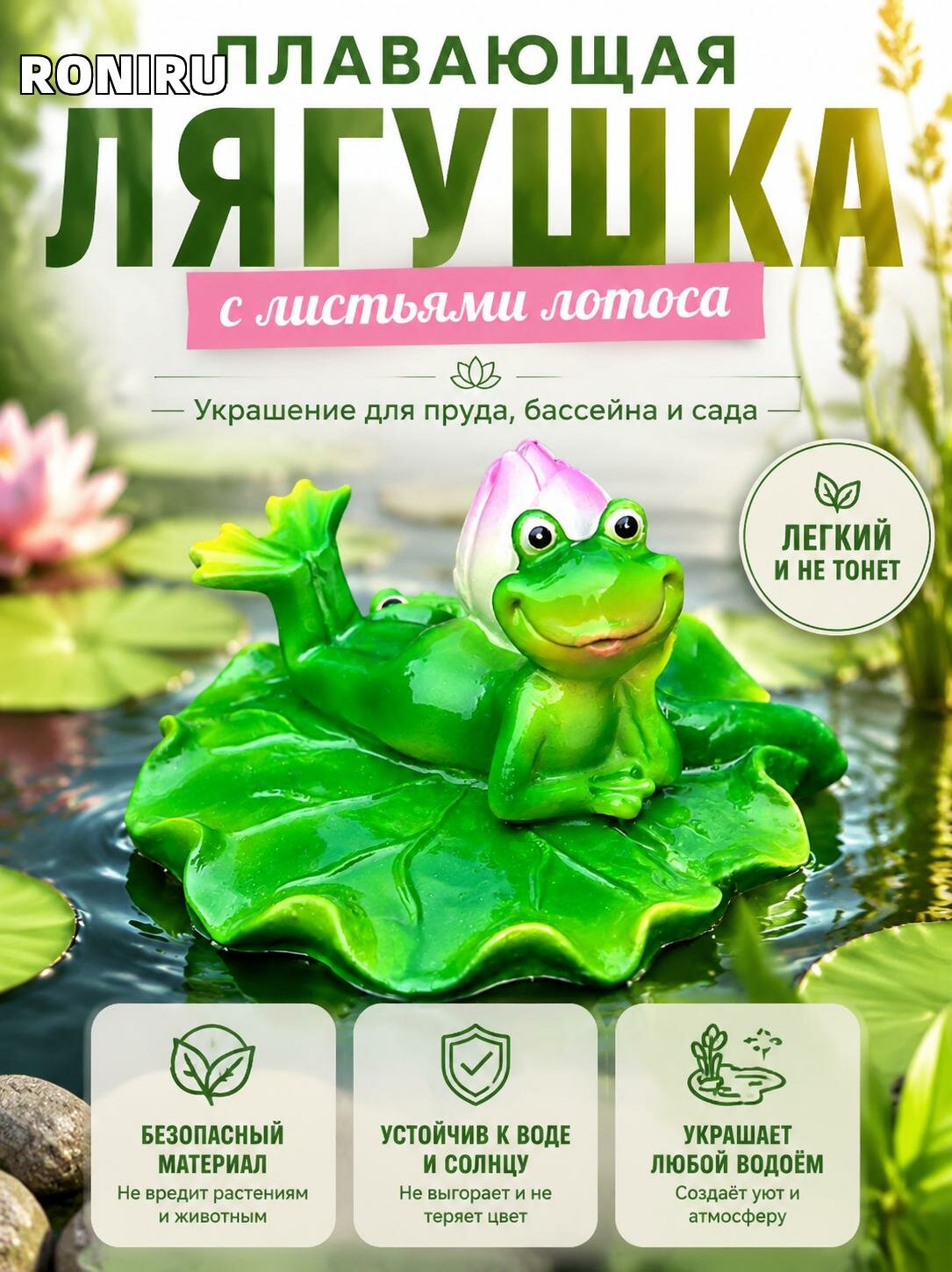 Плавающая лягушка с листьями лотоса - легкий безопасный декор для пруда, бассейна и сада, украшение для водоема