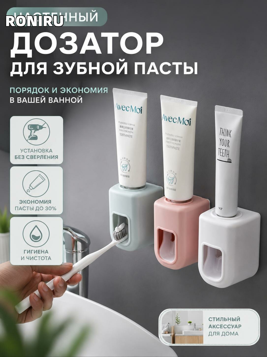 Дозатор для зубной пасты с креплением на стену — удобный настенный аксессуар для ванной и дома, порядок и экономия