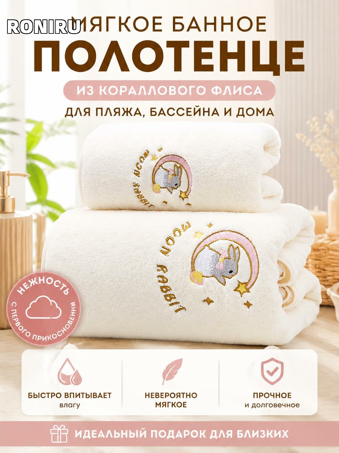 Мягкое банное полотенце из кораллового флиса для пляжа, бассейна и дома — быстро впитывает и удобно в использовании
