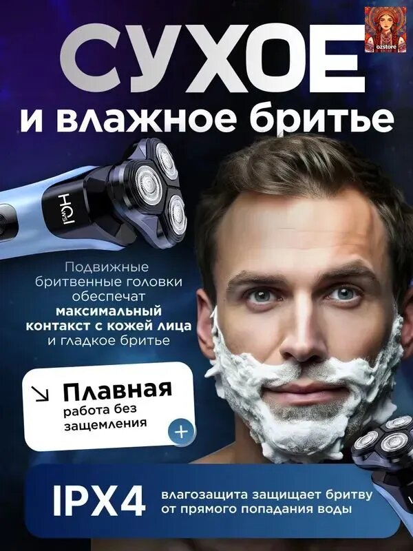 Электробритва Z - Man Version Five, лазурный — фото 1