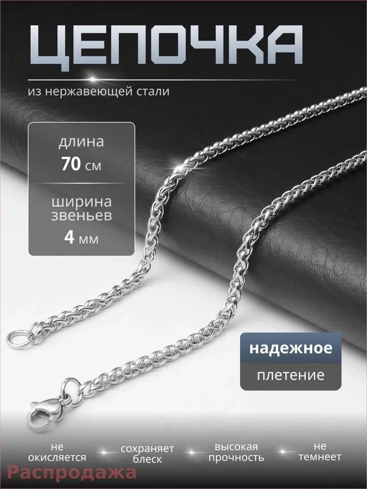 Инструмент для застёгивания украшения